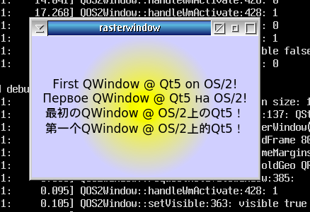 First Qt 5 GUI demo - OS2 World.Com