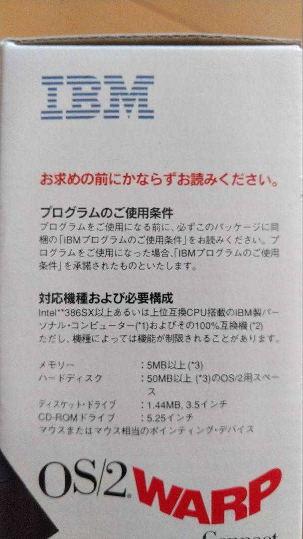 File:WarpConnect JP 003.jpg - OS2World.Com Wiki