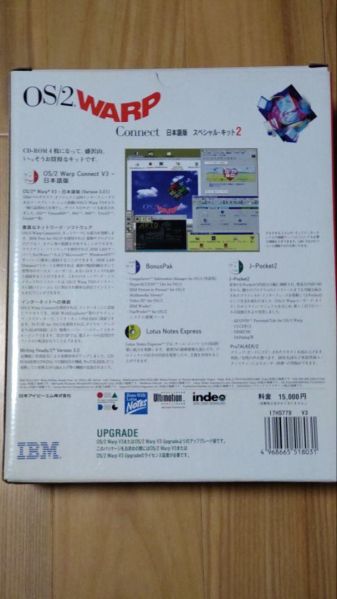 File:17H5779 003.jpg - OS2World.Com Wiki