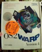 IBM OS/2 Warp 4 - Chinese T - 55H3836 - OS2World.Com Wiki