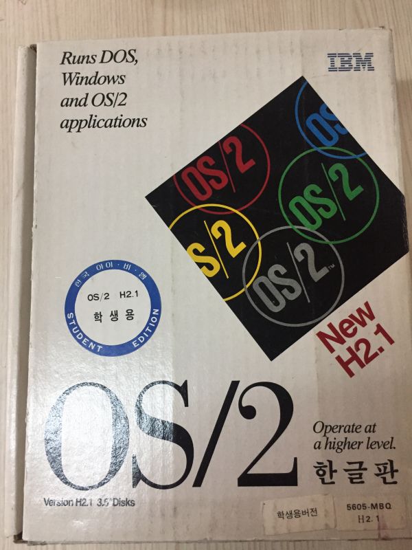 IBM OS/2 2.1 - Korean - Student - OS2World.Com Wiki