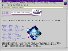 IBM WebExplorer - OS2World.Com Wiki