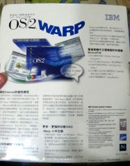 IBM OS/2 Warp 4 - Chinese T - 55H3836 - OS2World.Com Wiki